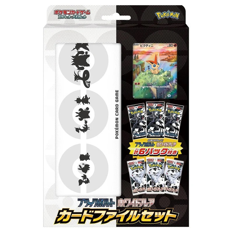 Pokemon - Scarlet & Violet - Black Bolt & White Flare - Japanese Card ...